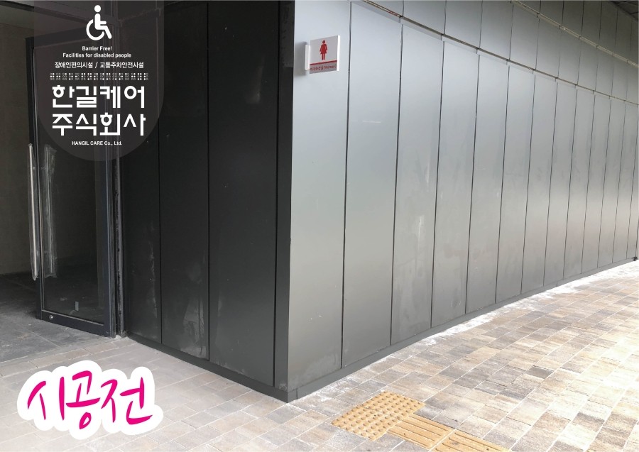 화장실촉지도 제작 평택복합휴게소 장애인 Bf인증을 위한 화장실점자종합안내도 돌출표지판 장애인편의시설 설치사례 네이버 블로그